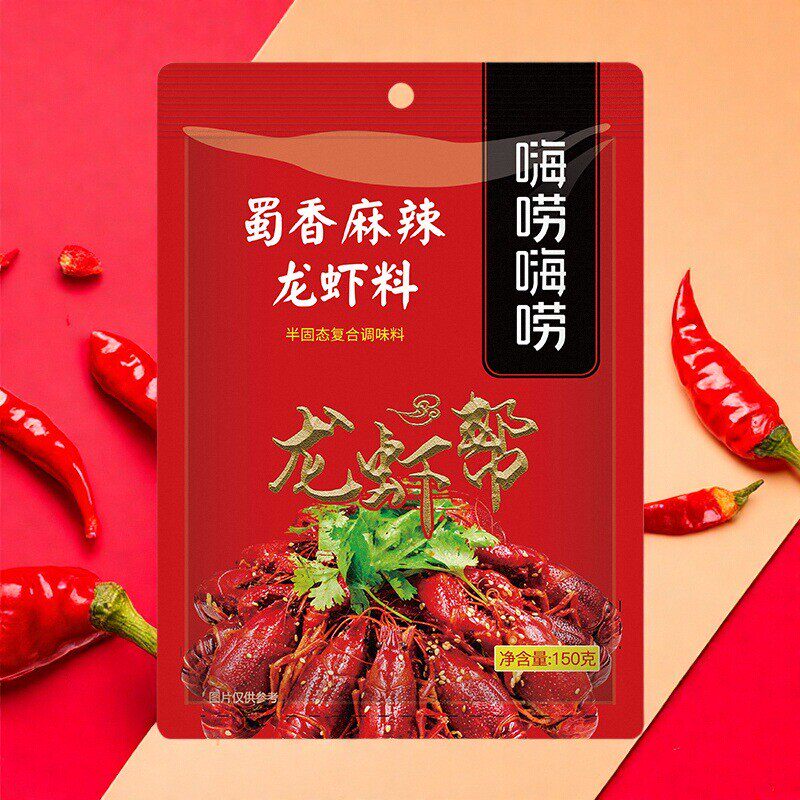 特瑞肯盱眙十三香麻辣小龙虾调味料蒜蓉蒜泥香辣蟹小龙虾调料商用