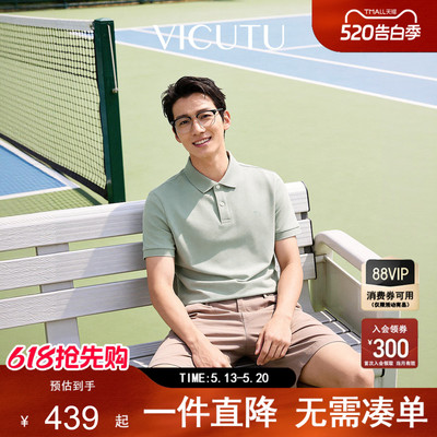 VICUTU威可多男士短袖T恤