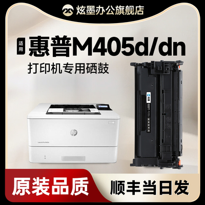 M405d/dn/dw打印机硒鼓CF277A