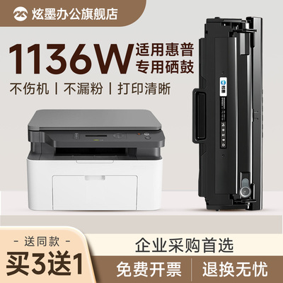 【顺丰】1136w打印机硒鼓W1660A