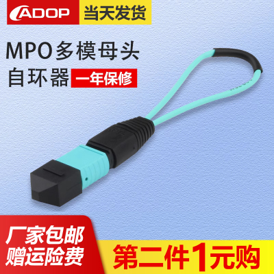 ADOP接口通用高精度光纤自环器