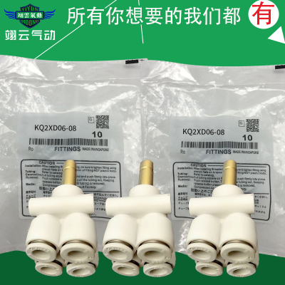 翊云气动变径快插气管接头