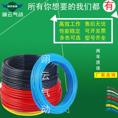 翊云气管空压机塑料气动软管PUN4X0.75 PUN6 8 10 12 16-BL/SW