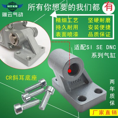 翊云气动附件底座气缸