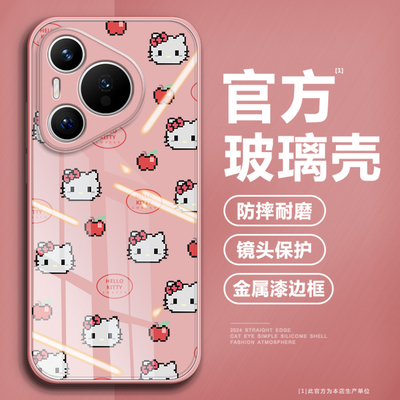 HelloKitty高级感玻璃手机壳