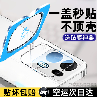 套天下适用oppok15pro+镜头膜