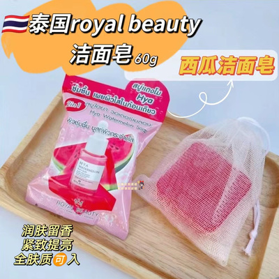 泰国711洁面皂紧致毛孔提亮润肤