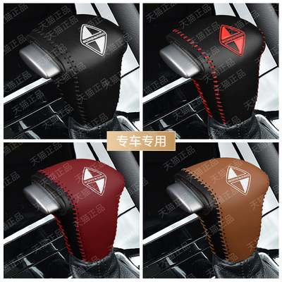 宝沃bx7 bx5 bx6 bx3汽车换档把手套手柄套专用挂排挡杆头套自动