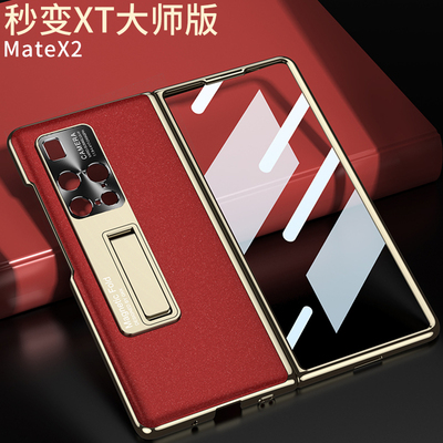 适用华为matex2手机壳秒变XT折叠