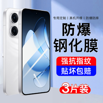 【防爆】适用opporeno13钢化膜