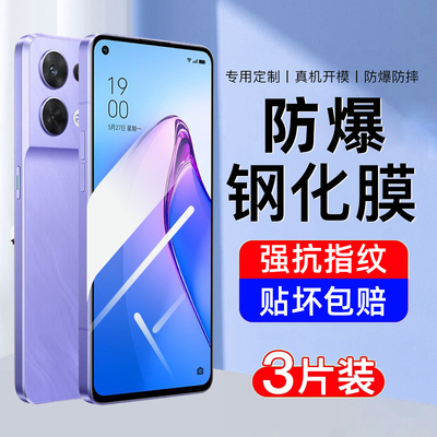 【防爆】适用opporeno8钢化膜