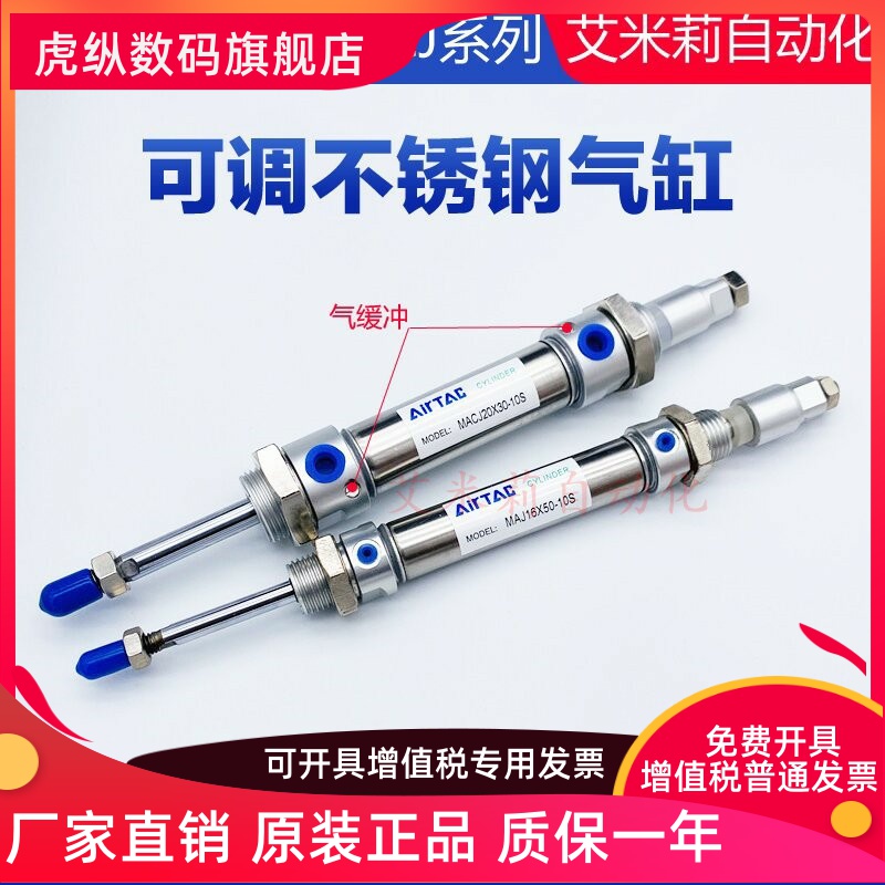 可调气缸MACJ MAJ16X275X280X290X300-10S-20S-30S-40S-50S-LB-FA_虎窝淘