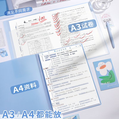 柏逸高颜值A4/A3透明插页文件夹