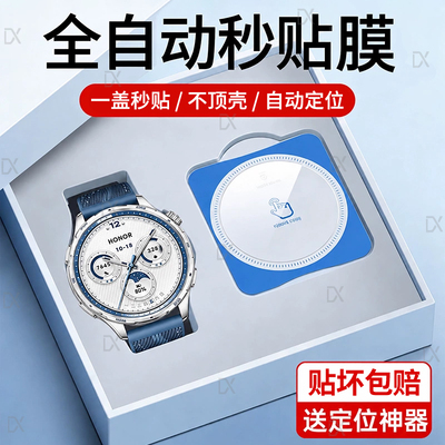 适用荣耀手表6Plus手表钢化膜荣耀6Plus表盘保护膜honor新品Rom-B19腕表贴膜Watch6plus屏幕玻璃六代膜镜片贴