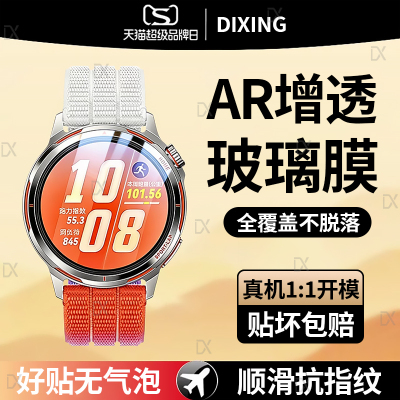 适用华为watchgtrunner2保护膜华为watchgtrunner2钢化膜gtrunner2新款手表膜runner2贴膜屏幕女配件玻璃秒贴