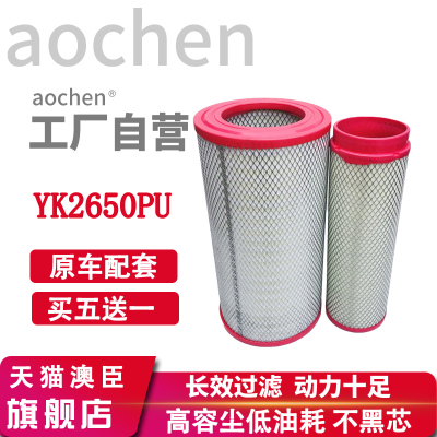 YK2650PU空滤适配柳工厦工装载机铲车船机M3106-1109101空气滤芯