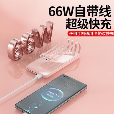 66W超级快充自带线充电宝50000毫安超大容量适用于华为vivo苹果PD