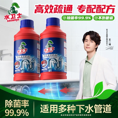 水卫士管道疏通剂下水道去异味