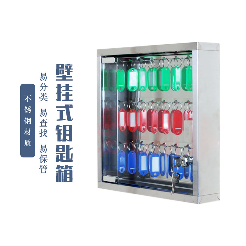 维泊斯不锈钢汽车钥匙柜钢化玻璃门带锁钥匙管理箱壁挂式锁匙箱_虎窝淘