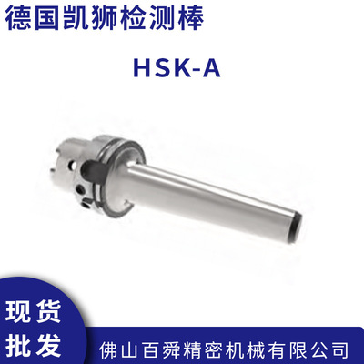 德国凯狮KELCH主轴检验