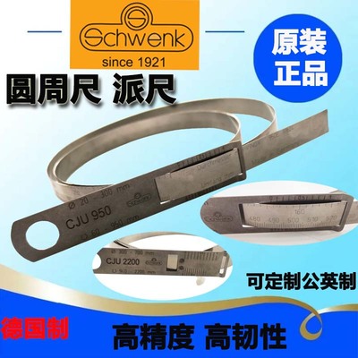 德国OSKARSCHWENK英制直