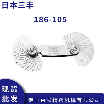 日本三丰半径规精密量规R