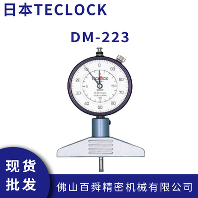 日本得乐TECLOCK针盘式深