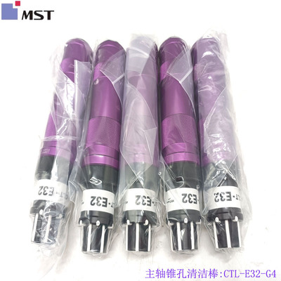 MST主轴清洁棒清洁条CLT-A63-G3 CWP-A63 CWP-A100 CTL-E32-G4现
