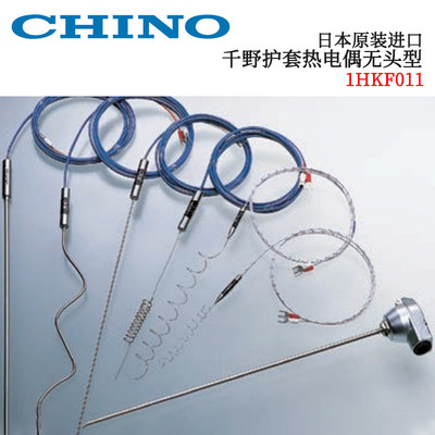 原装正品CHINO千野护套热