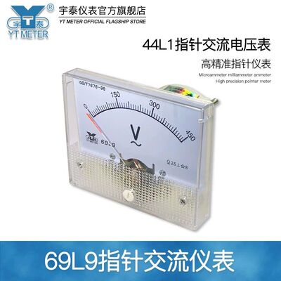 69L9交流电压表250v 300v 450v 500v 600v指针ac伏特表 64*80mm