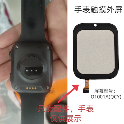 适用GS32H子藤园手表外屏屏幕