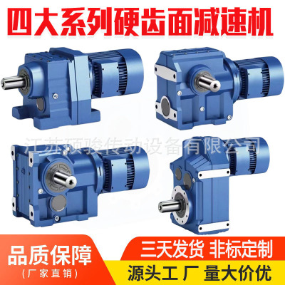 K系列硬齿面斜齿轮减速箱厂家