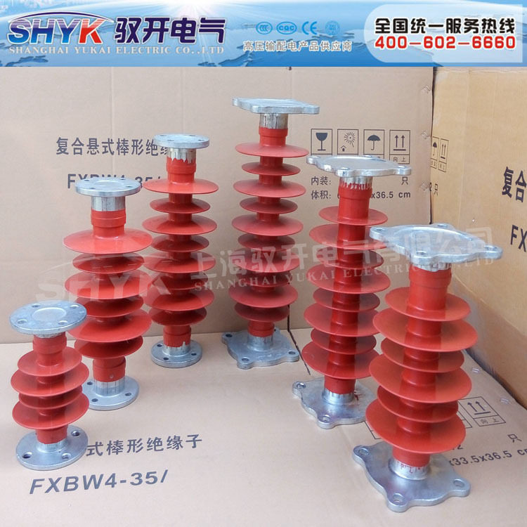 驭开电气 FZSW-40.5/6 FZSW-35/6 复合式支柱绝缘子 现货供应
