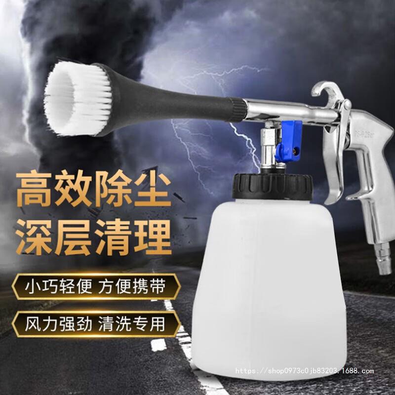 洗车工具清洗枪耐用喷壶气动龙卷风汽车内饰清洗机发动机其他有泉