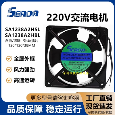 AC220-240V0.09A铝框风扇