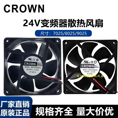 07025B12HB24H/U/V12V24V风扇