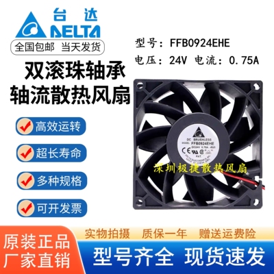 0.75a9238变频器散热风扇