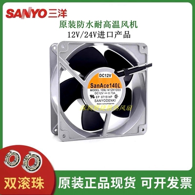 24V耐高温静音大风量金属风机