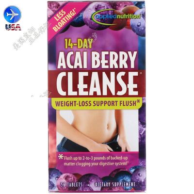 美国14天巴西莓appliednutrition