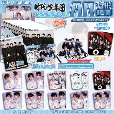 时代少年团方形吧唧盲盒55*85mmAR夜光浮雕马口铁徽章谷子痛包