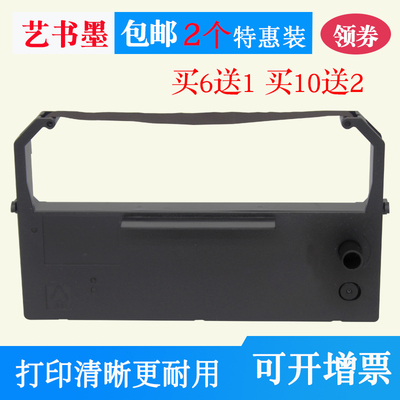 ND210ND-220色带架墨盒