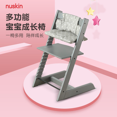 nuskin成长椅儿童餐椅婴儿餐桌座椅宝宝家用高脚椅榉木吃饭椅