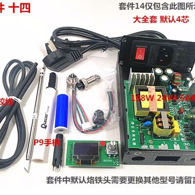 QUICKO T12焊台DIY散套件OLED数显电烙铁控制器主板电路板控温板