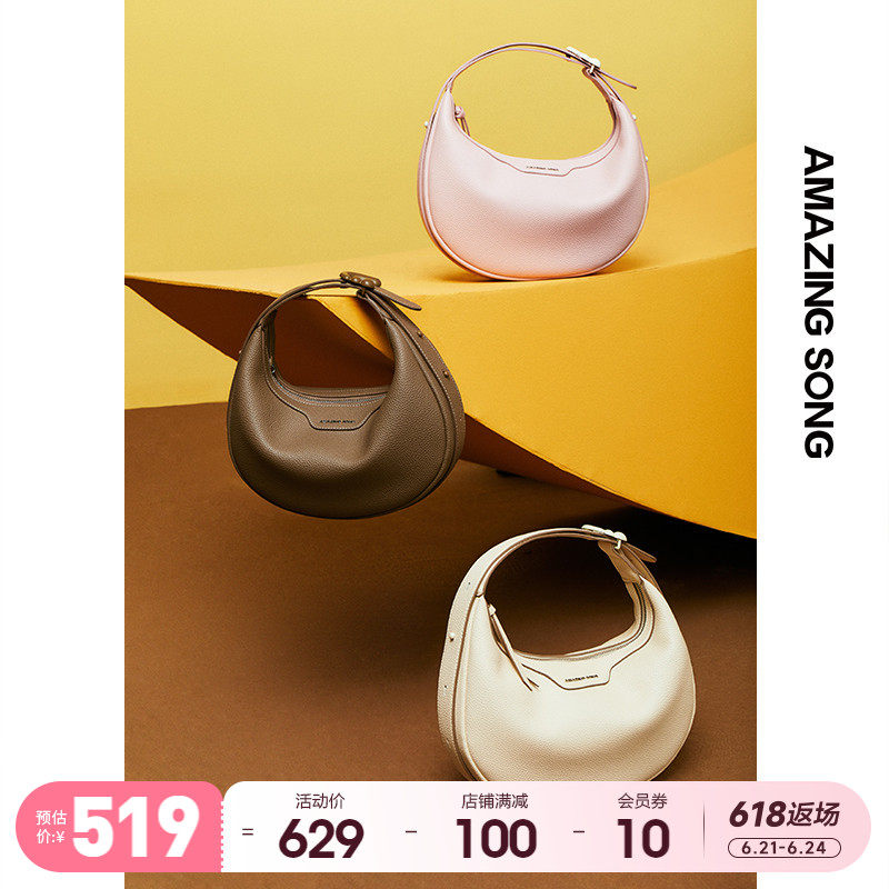 Amazing Song半月包小号2023春夏新时尚设计软牛皮马鞍包女斜挎包_虎窝淘