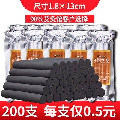 60支装艾条正品碳化微烟