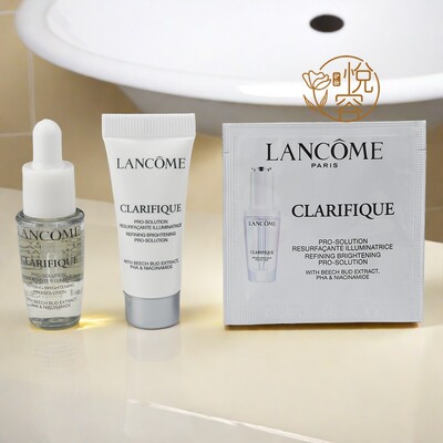 兰蔻极光精华美白淡斑淡印小样