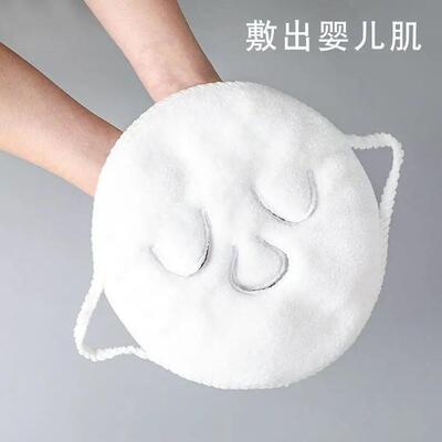 【下单立减50】热敷毛巾面膜敷脸蒸脸面部脸巾白色热敷神器保湿WB