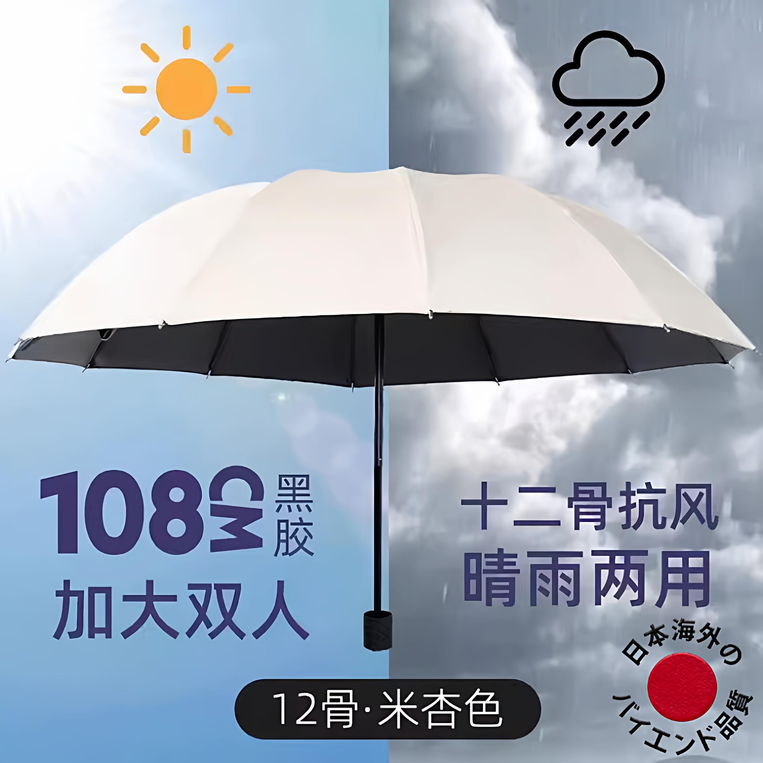 日本进口骨黑胶三折伞晴雨两用加大双人防晒50+折叠伞抗风纯色