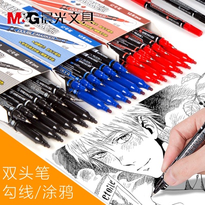 晨光记号笔油性小双头勾线大头小头黑红蓝细儿童绘画 防水不掉色MG2130美术勾边笔12支装批发光盘笔包邮