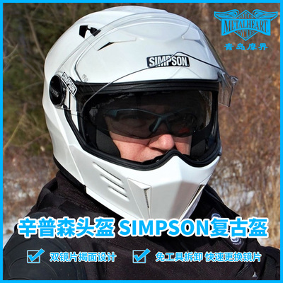 摩托车辛普森双镜片成人四季认证